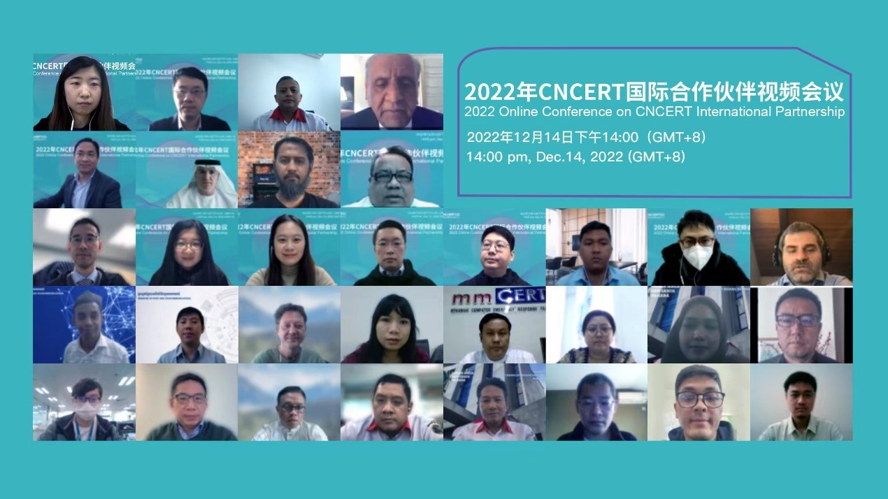 国家互联网应急中心